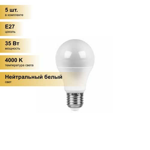 (5 шт.) Светодиодная лампочка Saffit ЛОН А70 E27 35W(3150Lm) 4000K 4K матовая 137x70 SBA7035 55198