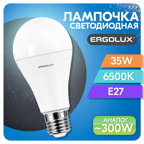 Лампа светодиодная Ergolux 35 Вт Е27 6500К, холодный свет