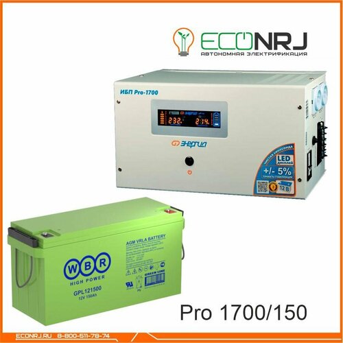 Энергия PRO-1700 + Аккумуляторная батарея WBR GPL121500