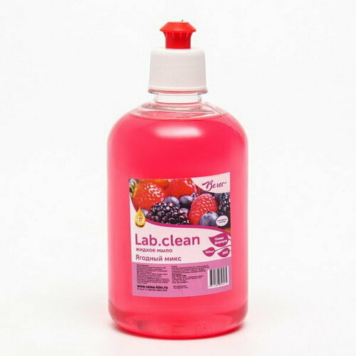 Жидкое мыло красное Lab.clean, "Ягодный микс", крышка пуш-пул, 0.5 л