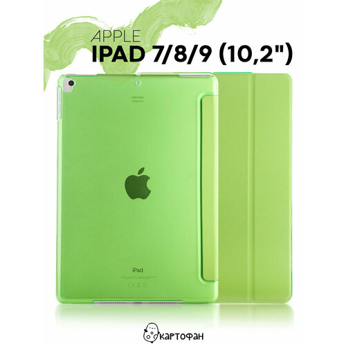 Пластиковый чехол-книжка для планшета Apple iPad с диагональю 10.2 дюйма (2020 года), зеленый