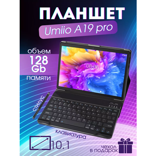 Планшет Umiio A19 Pro, Диагональ 10.1" , 2sim, 6GB-128GB/ Серый