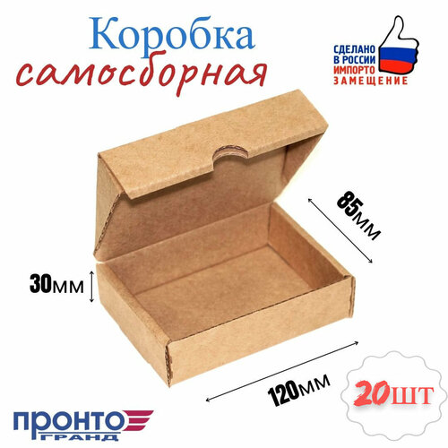 Самосборная картонная коробка для подарков и хранения, упаковка 20 шт.