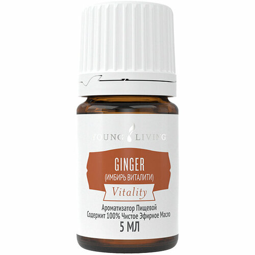 Янг Ливинг Эфирное масло пищевое Имбирь/ Young Living Ginger Plus, 5 мл