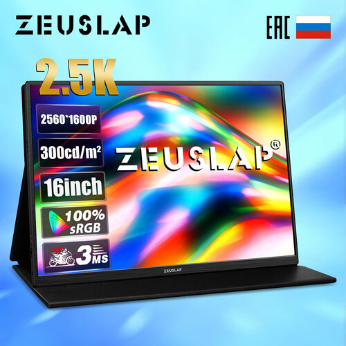 16" Портативный монитор ZEUSLAP P25K 2.5K 2560*1600, черный
