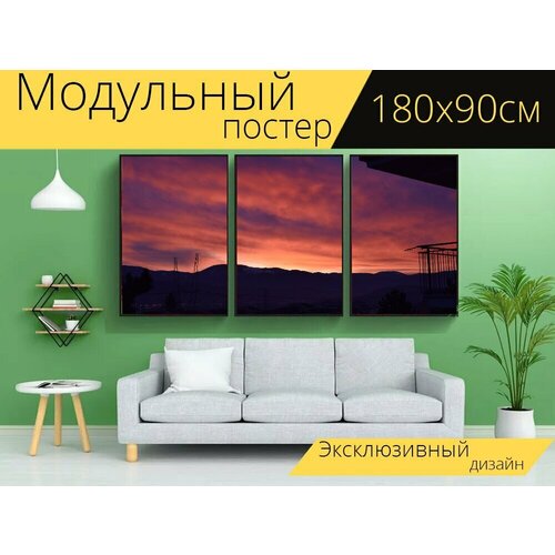 Модульный постер "Заход солнца, монтейн, на открытом воздухе" 180 x 90 см. для интерьера