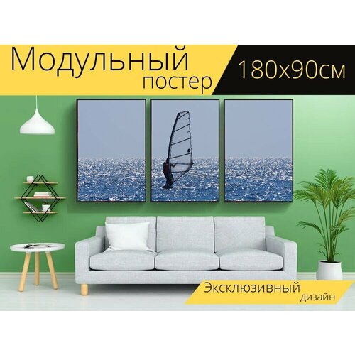 Модульный постер "Море, серфинг, виндсерфинг" 180 x 90 см. для интерьера