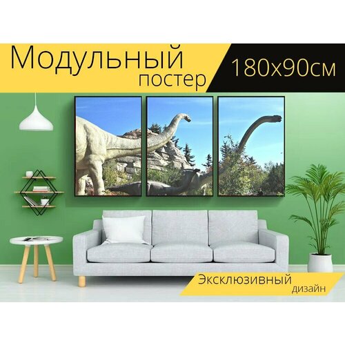 Модульный постер "Семья динозавров, калгари альберта, зоопарк" 180 x 90 см. для интерьера