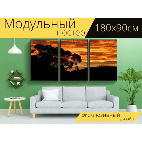 Модульный постер "Заход солнца, африка, сафари" 180 x 90 см. для интерьера