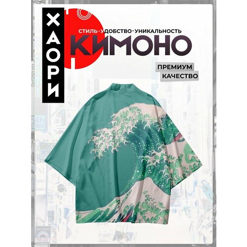 Халат-кимоно , размер XXXL, бирюзовый