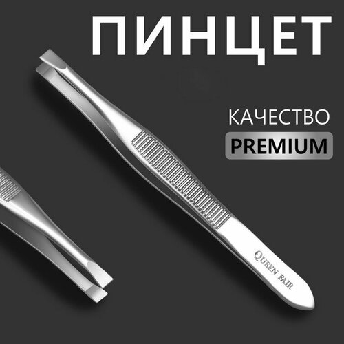 Пинцет «Premium» прямой, узкий, 9 см, на блистере, цвет серебристый