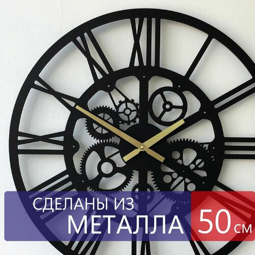 Настенные часы из металла "Ursa", бесшумные, большие интерьерные часы, 50см х 50см, чёрные