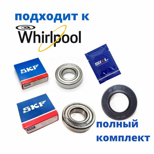 Ремкомплект бака для стиральной машины Whirlpool "Премиум" сервисный набор - сальник 35х62х10/12 / Подшипники 6205, 6206 / Смазка