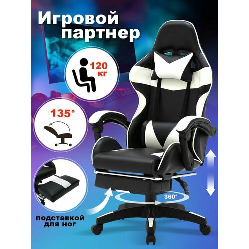 Игровое компьютерное кресло Onleap на колесиках, кресло руководителя, геймерское кресло, эргономичное ксресло с подставкой для ног