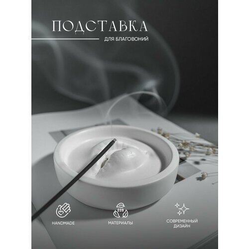Подставка для аромапалочек благовоний палосанто губы