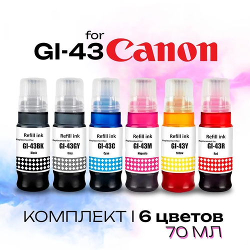 Комплект чернил GI-43 для Canon PIXMA G540/G640/G570/G670/G580/G680, краска для заправки струйного принтера, 6 цветов по 70мл, водные, Inkmaster