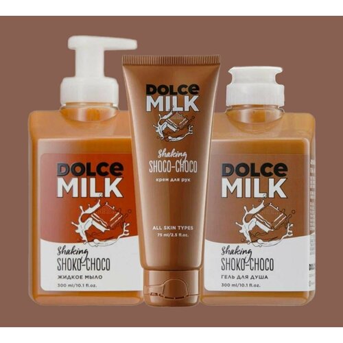 DOLCE MILK набор Шоколадный бум гель для душа / крем для рук / мыло для рук