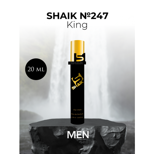 Парфюмерная вода Shaik №247 King 20 мл