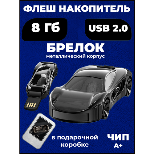 Флешка 8 гб usb 2.0