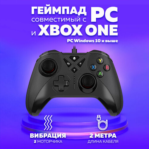 Геймпад игровой для компьютера ПК (проводной) OT-PCG22 Черный Орбита