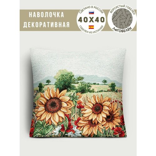 Наволочка декоративная Le Gobelin Дары Кубани 40х44 см шенилл
