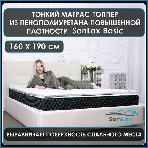 Анатомический тонкий матрас-топпер для дивана, кровати, фиксирующийся на резинках Basic 160*190