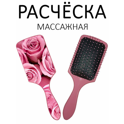 Расческа для волос массажная Hair Care с принтом "Букет роз" розовая
