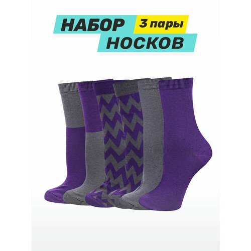 Носки Big Bang Socks, 3 пары, размер 40-44, серый, фиолетовый