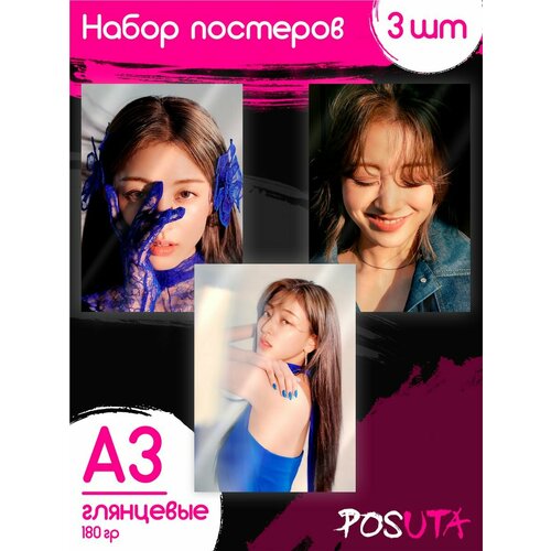 Постеры Twice k-pop группа Jihyo картины интерьерные А3
