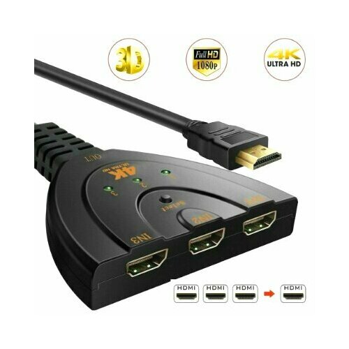 HDMI свитчер 3 на 1 c поддержкой 4К-2К пассивный