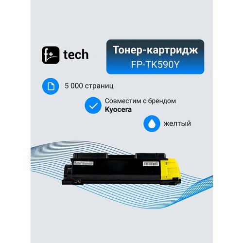 Тонер-картридж F+ imaging, желтый, 5 000 страниц, для Kyocera моделей FS-C5250DN/C2026MFP (аналог TK-590Y /1T02KVANL0), FP-TK590Y