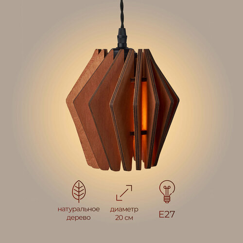 Подвесная потолочная деревянная люстра светильник