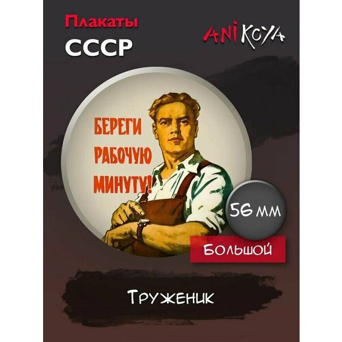 Комплект значков AniKoya