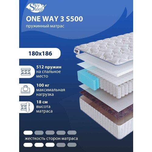 Односторонний ортопедический матрас SkySleep ONE WAY 3 S500 на кровать 180x186