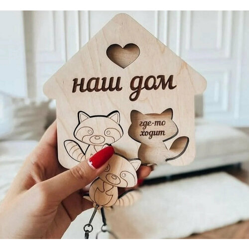 Настенная деревянная ключница для пары / Хранение ключей