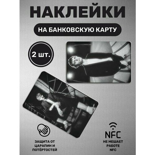 Наклейка на карту Олег Седанцов Наклейки пикчи рок группа