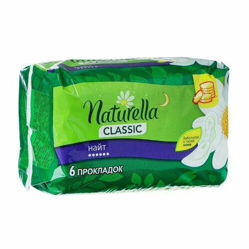 Naturella Прокладки Классик Night с крылышками, 6шт, 3 упаковки