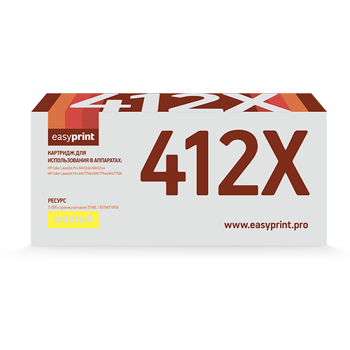 Картридж EasyPrint CF412X желтый совместимый с принтером HP (LH-CF412X)