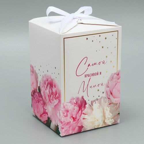Дарите Счастье Складная коробка «Самой красивой и милой», 12 × 18 × 12 см