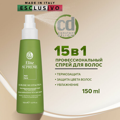 Спрей ELITE SUPREME многофункциональный CONSTANT DELIGHT 15 в 1 150 мл