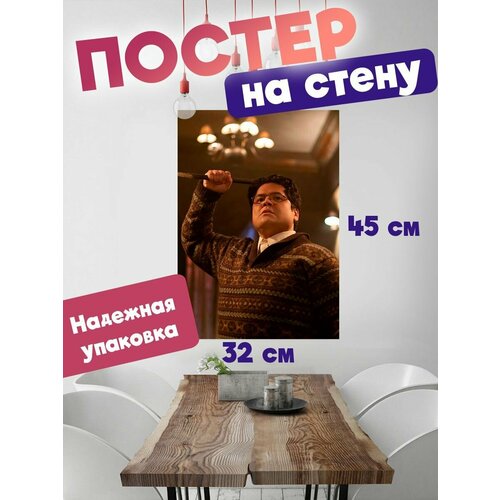 Постер 32х45 сериал Чем мы заняты в тени