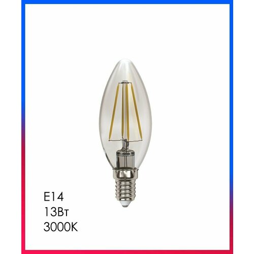 Лампа LED FILAMENT Е14 Свеча 13Вт 3000К D35х100мм Прозрачная колба 1150Лм