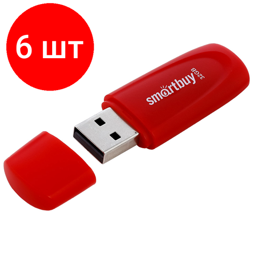 Комплект 6 шт, Память Smart Buy "Scout" 32GB, USB 2.0 Flash Drive, красный