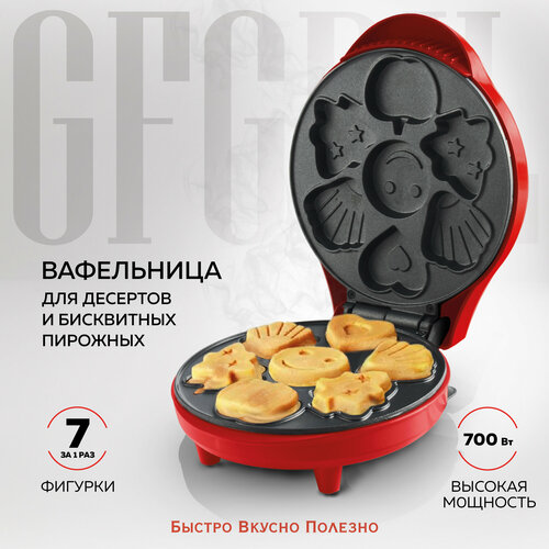 GFGRIL Вафельница для детских фигурных вафель GFW-032, электровафельница на 7 порций