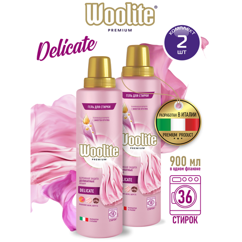 Woolite Premium Delicate Гель для стирки белья и одежды 900 мл. х 2 шт.
