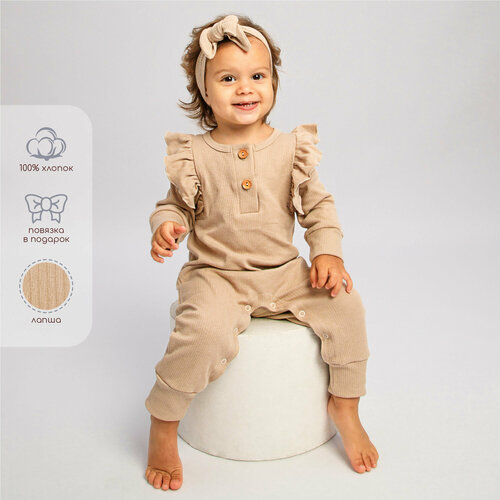 Комбинезон Amarobaby Fashion, открытая стопа, размер 80, бежевый