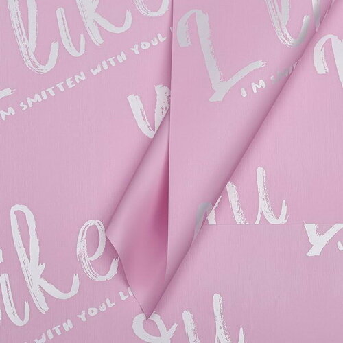 Пленка для цветов матовая, "Ты мне нравишься", 57х57см, розовая, 65 мкм, 20 шт.