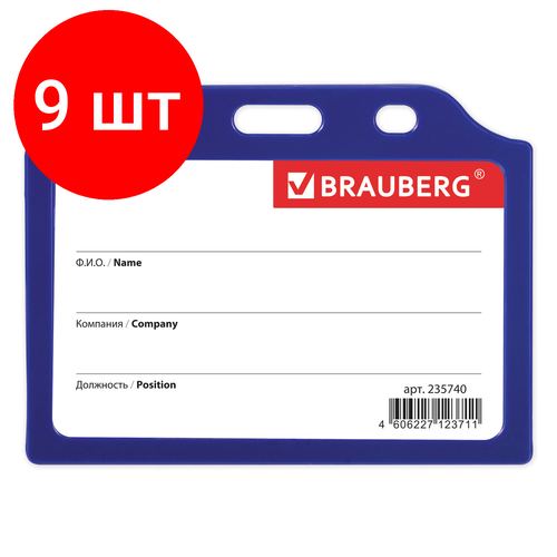 Комплект 9 шт, Бейдж горизонтальный жесткокаркасный (55х85 мм), без держателя, синий, BRAUBERG, 235740