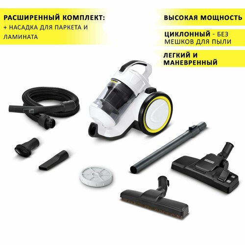 Циклонный пылесос Karcher VC 3, белый, с контейнером без мешков для сухой уборки дома + насадка для паркета/ламината