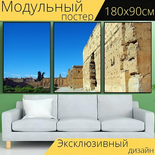 Модульный постер "Марокко, марракеш, дворец баади" 180 x 90 см. для интерьера